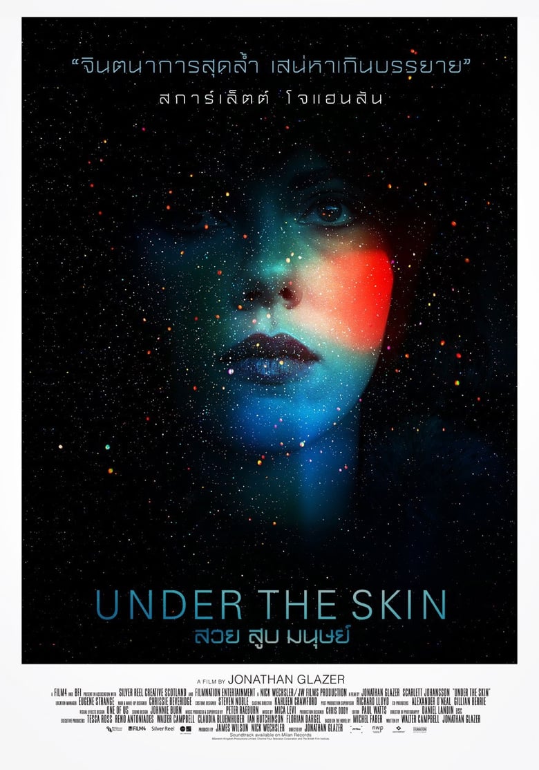 Under the Skin สวย สูบ มนุษย์ พากย์ไทย - โอเวอร์มูฟวี่ส์
