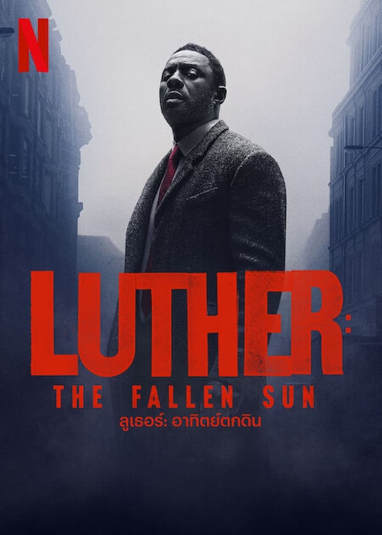 Luther: The Fallen Sun ลูเธอร์: อาทิตย์ตกดิน พากย์ไทย - โอเวอร์มูฟวี่ส์