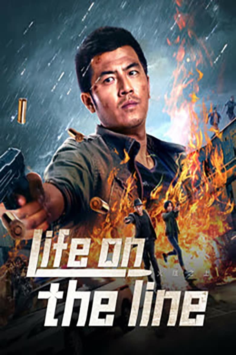 Life On The Line ข้ามเส้นตาย ซับไทย - โอเวอร์มูฟวี่ส์
