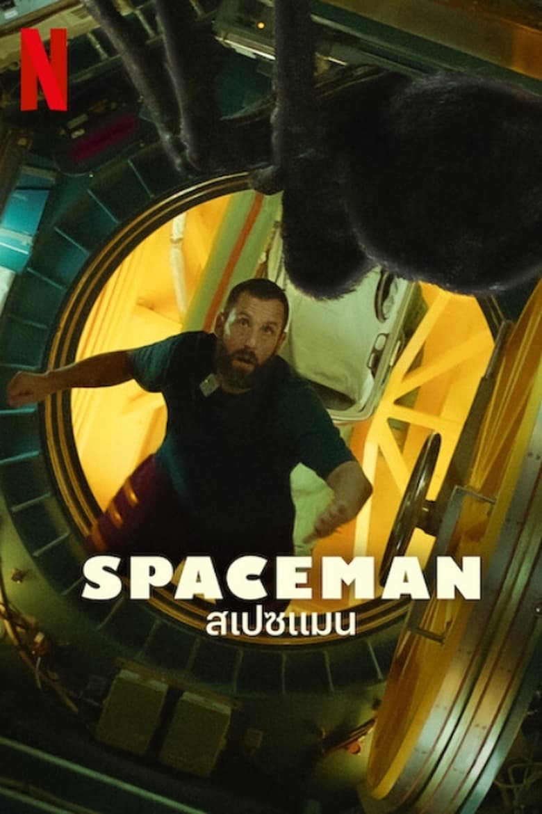 Spaceman สเปซแมน พากย์ไทย - โอเวอร์มูฟวี่ส์