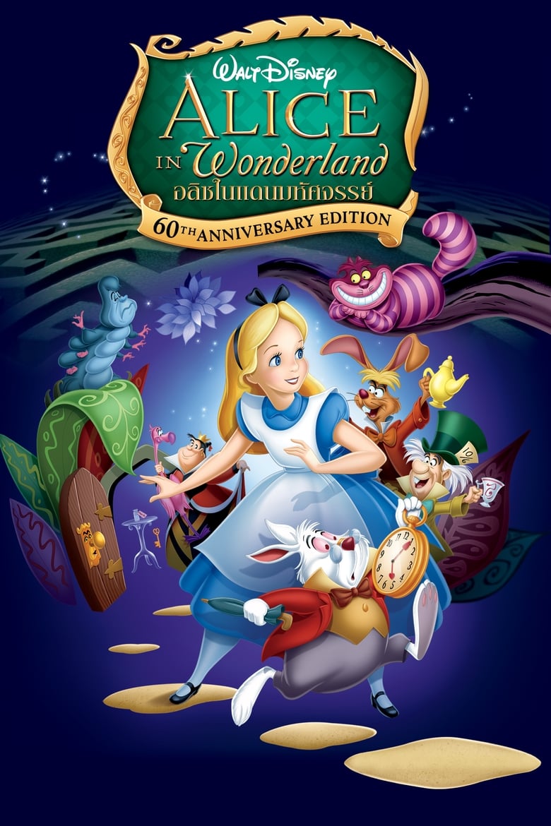 Alice in Wonderland อลิซในแดนมหัศจรรย์ พากย์ไทย - โอเวอร์มูฟวี่ส์