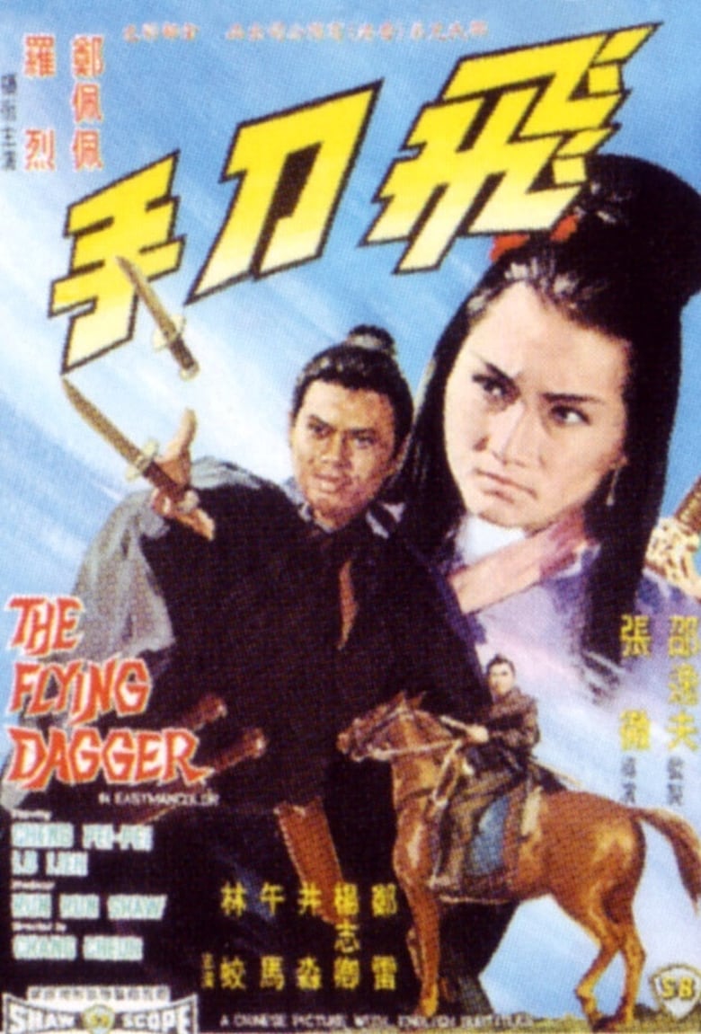 The Flying Dagger มีดสั้นทะยานฤทธิ์ พากย์ไทย - โอเวอร์มูฟวี่ส์