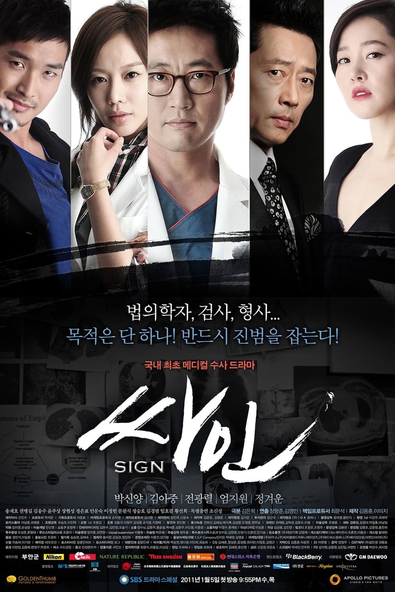 Sign Season 1 นิติเวชคดีเดือด ปี 1 พากย์ไทย/ซับไทย - โอเวอร์มูฟวี่ส์