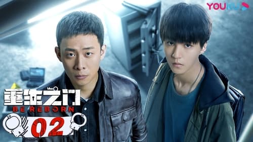Be Reborn Season 1 ถอดรหัสเกมโจรกรรม ปี 1 ตอนที่ 2 - โอเวอร์มูฟวี่ส์