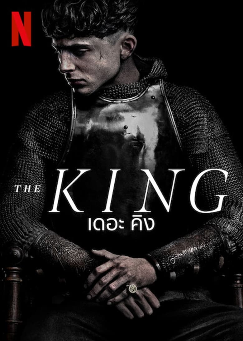 The King เดอะ คิง ซับไทย - โอเวอร์มูฟวี่ส์