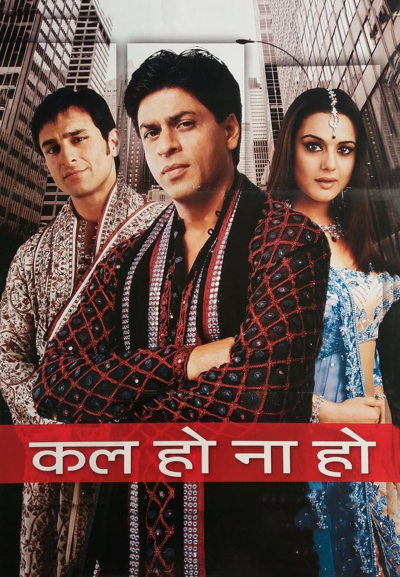 Kal Ho Naa Ho โอ้รักสุดชีวิต พากย์ไทย - โอเวอร์มูฟวี่ส์