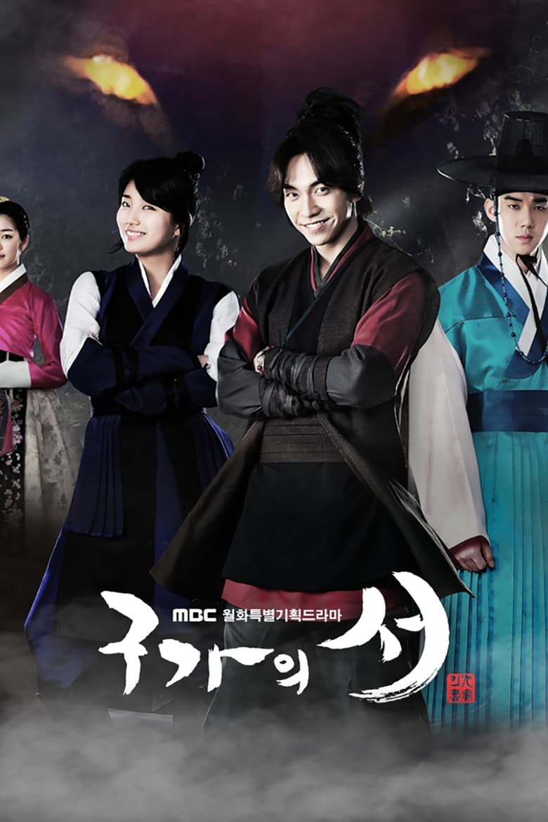 Kangchi the Beginning Season 1 คังชิ ตำนานรักคัมภีร์จิ้งจอก ปี 1 พากย์ ...