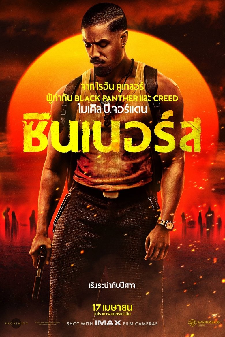 Sinners ซินเนอร์ส พากย์ไทย - โอเวอร์มูฟวี่ส์