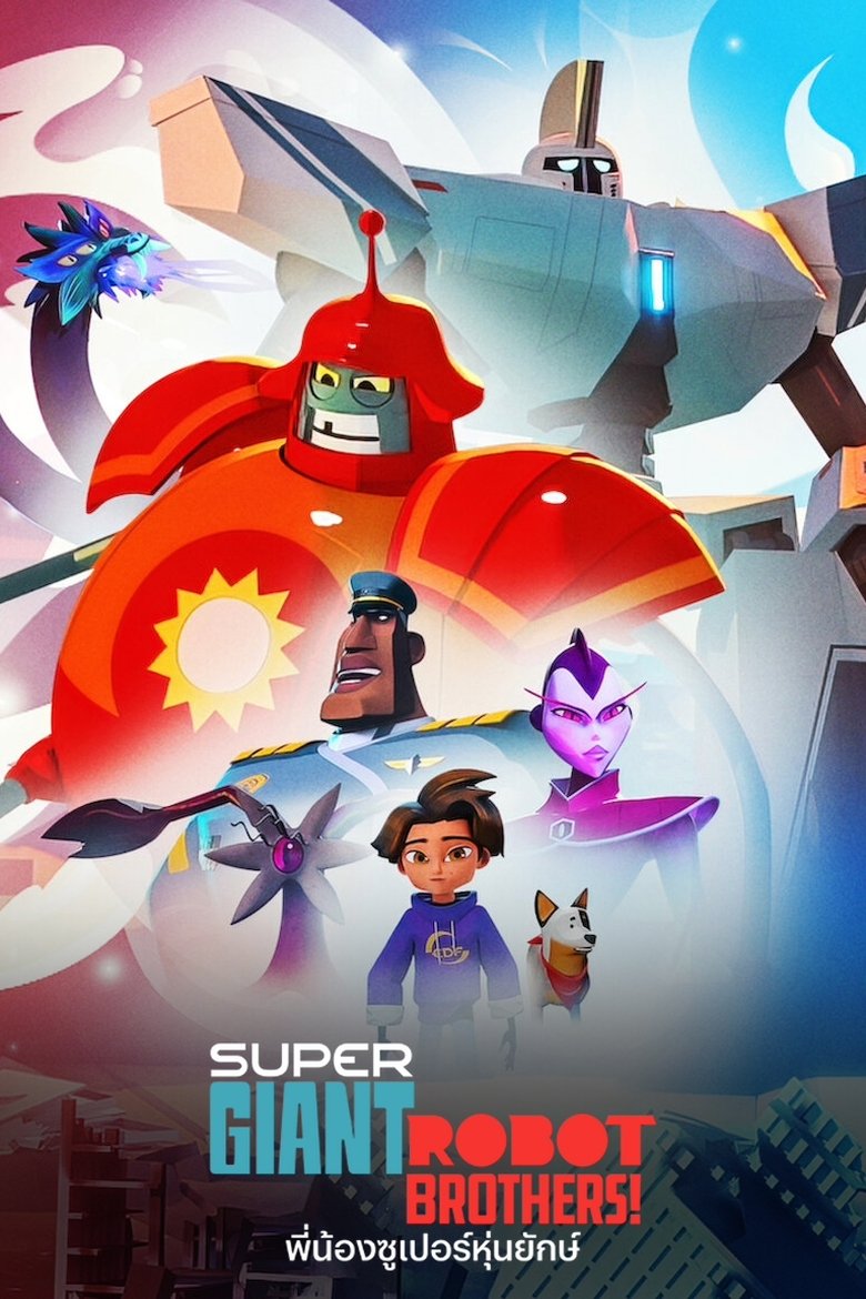 Super Giant Robot Brothers พี่น้องซูเปอร์หุ่นยักษ์ พากย์ไทย/ซับไทย - โอ ...