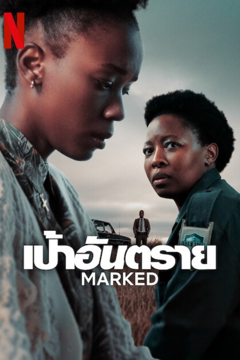 Marked Season 1 เป้าอันตราย ปี 1 พากย์ไทย/ซับไทย - โอเวอร์มูฟวี่ส์