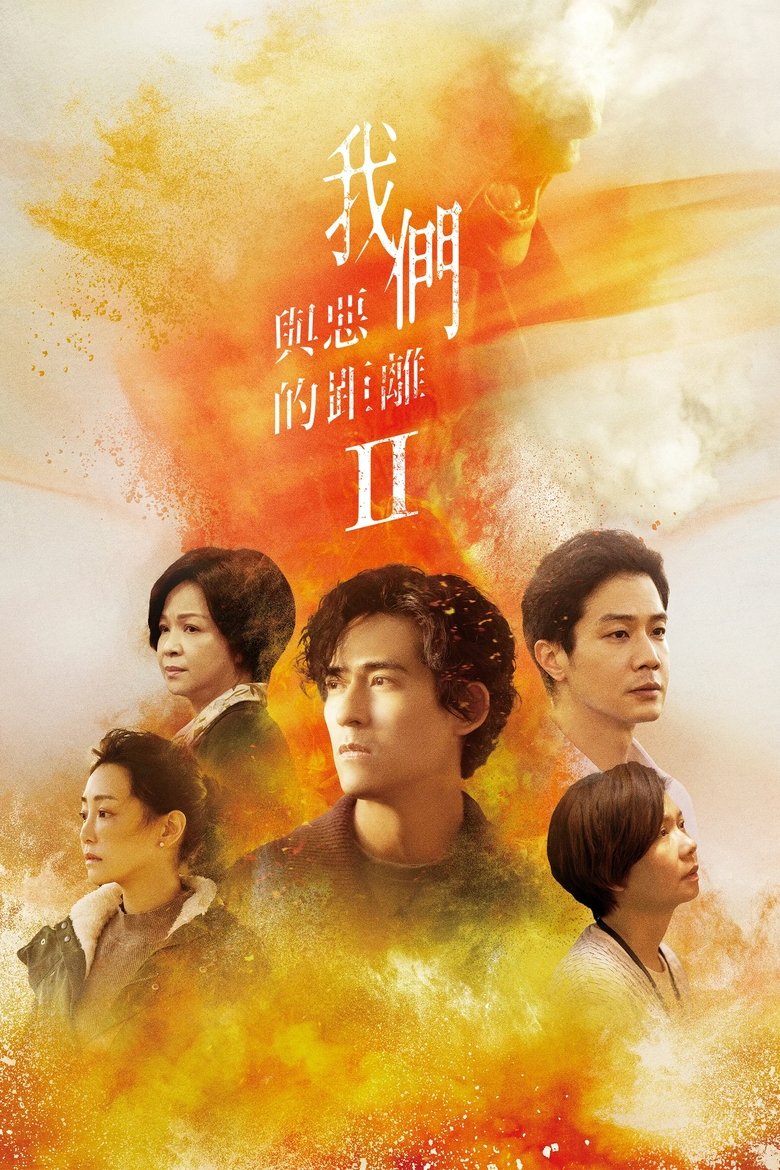 The World Between Us Season 2 After the Flames ซับไทย - โอเวอร์มูฟวี่ส์