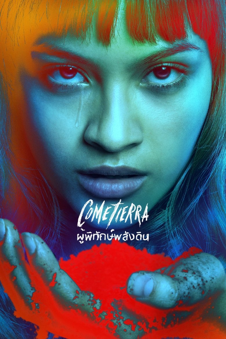 Unburied ผู้พิทักษ์พลังดิน พากย์ไทย/ซับไทย - โอเวอร์มูฟวี่ส์