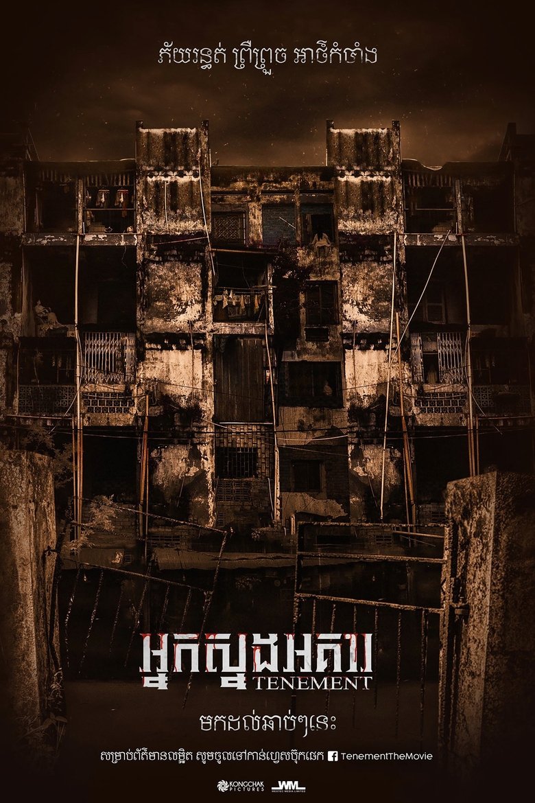 Tenement ซับไทยแปล - โอเวอร์มูฟวี่ส์